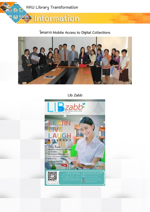KKU Library Transformation | PDF