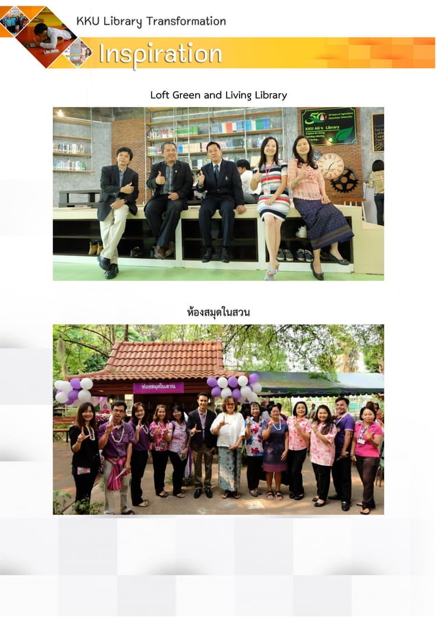 KKU Library Transformation | PDF