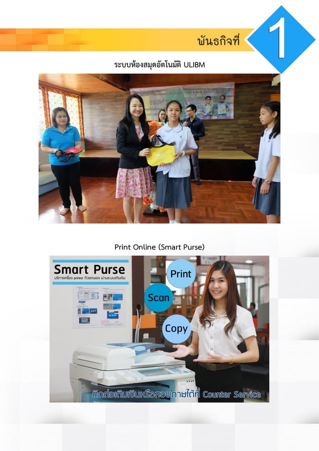 KKU Library Transformation | PDF