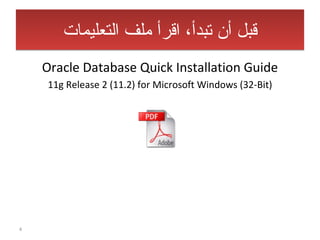 Oracle Database 11g Release 2 Installation | PPT