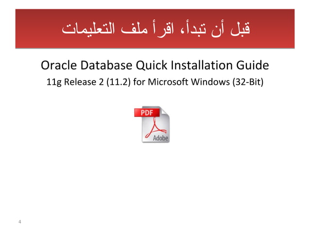 Oracle Database 11g Release 2 Installation | PPT