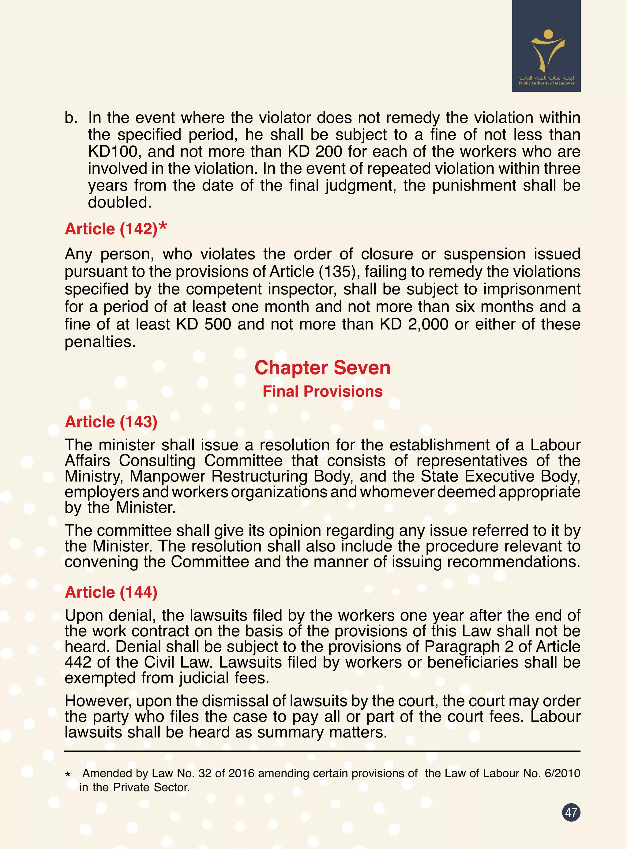 Kuwait Labor Law -English.pdf
