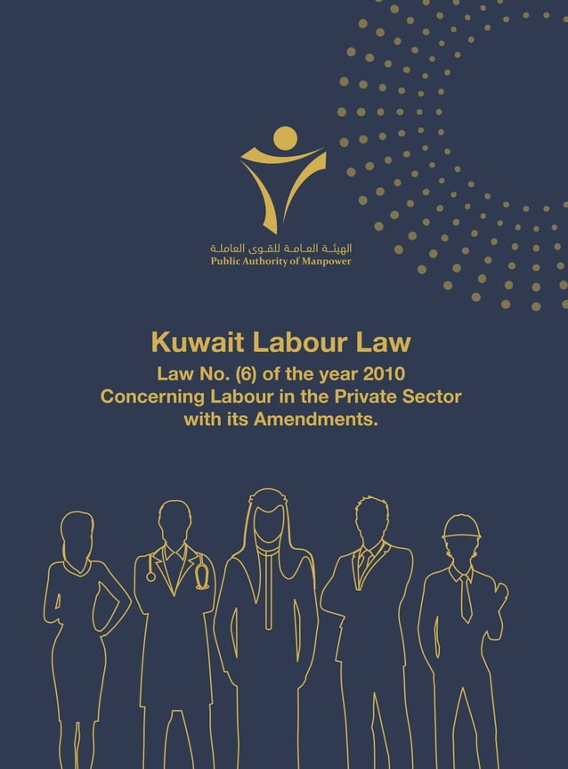 Kuwait Labor Law -English.pdf