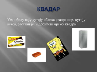 Kvadar i kocka | PPTX