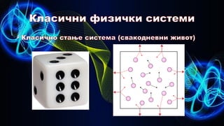 Kvantni resursi - Nikola Andrejić | PPT