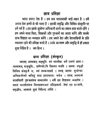 Kv motto,pledge and song | PDF