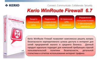 Kerio WinRoute Firewall 6.7 | PPT