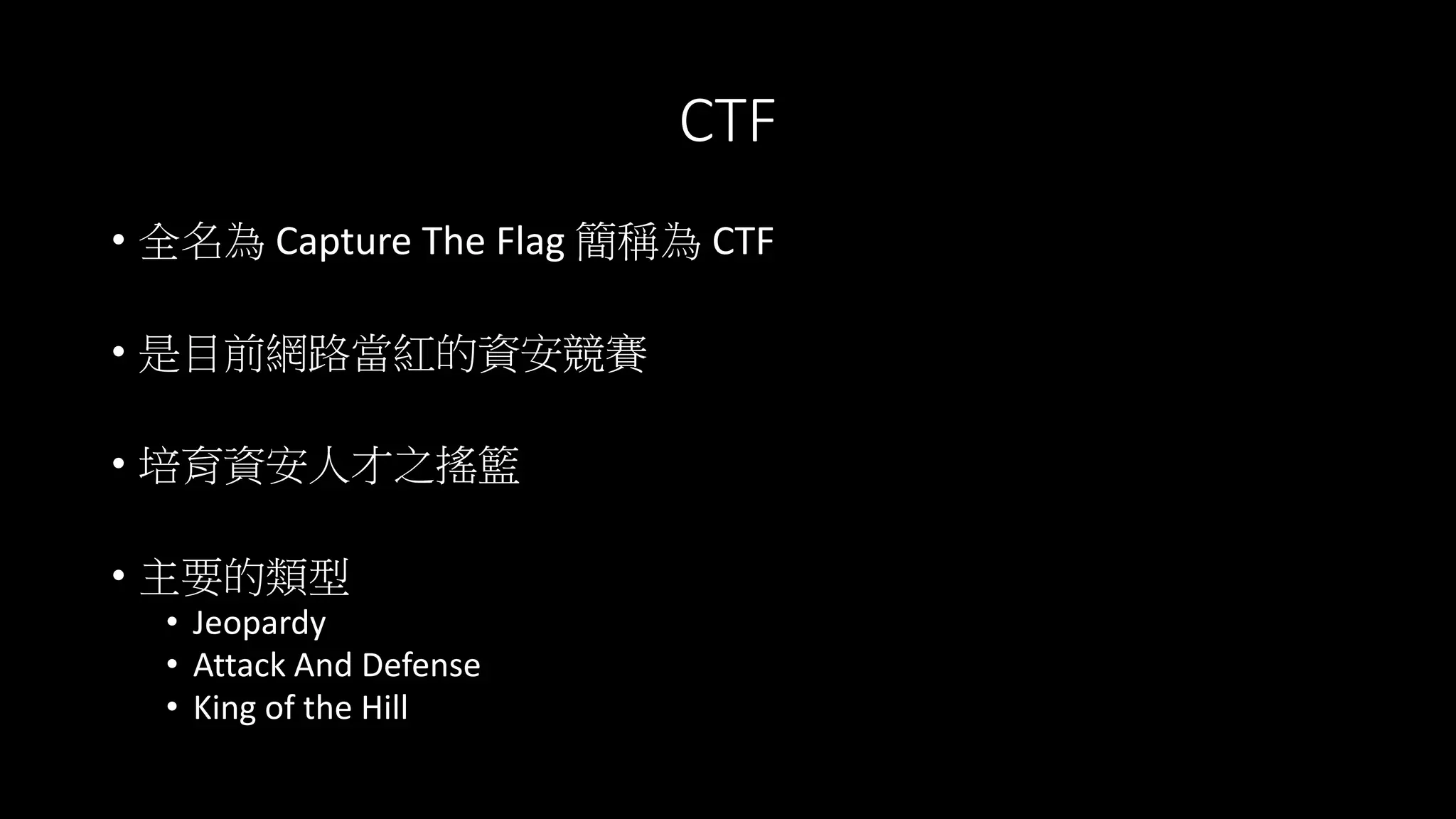 Ctf For Beginner | PDF