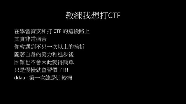 Ctf For Beginner | PPT