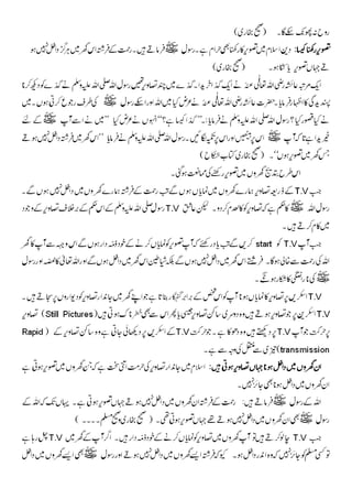 Kya t.v. haraam hai ! | PDF