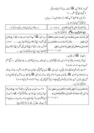 Kya t.v. haraam hai ! | PDF