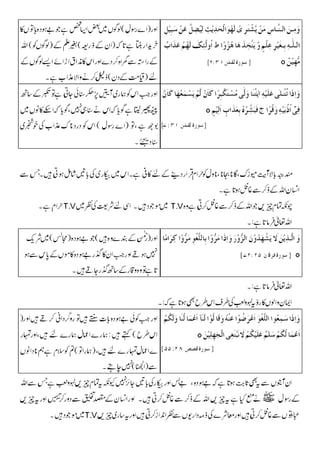 Kya t.v. haraam hai ! | PDF
