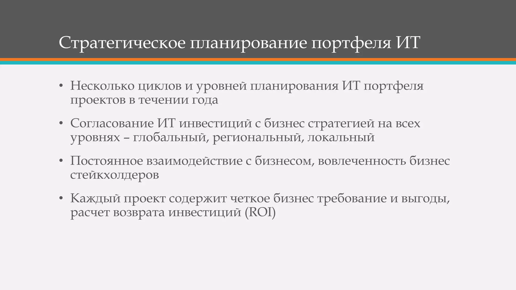 Alex Karachun. PMO Evolution. | PPT