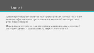 Alex Karachun. PMO Evolution. | PPT