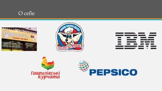 Alex Karachun. PMO Evolution. | PPT