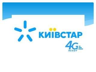 Kyivstar | PPTX