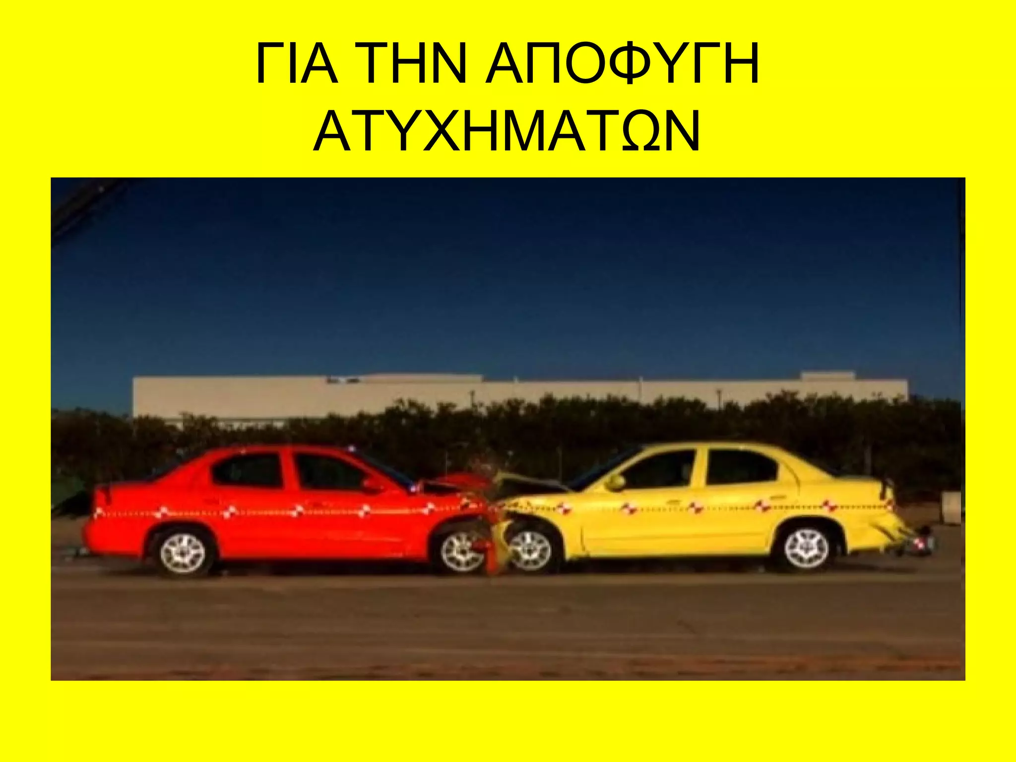 Kykloforiaki agvgh | PPS