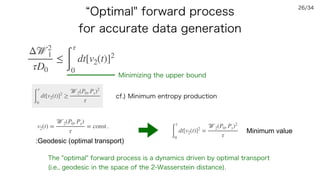 Speed-accuracy trade-off for the diffusion models | PDF