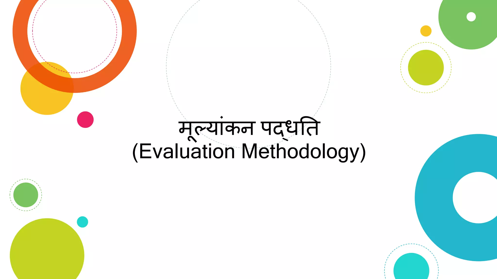 Bihar Skill Development Mission, Kushal Yuva Program | PPTX