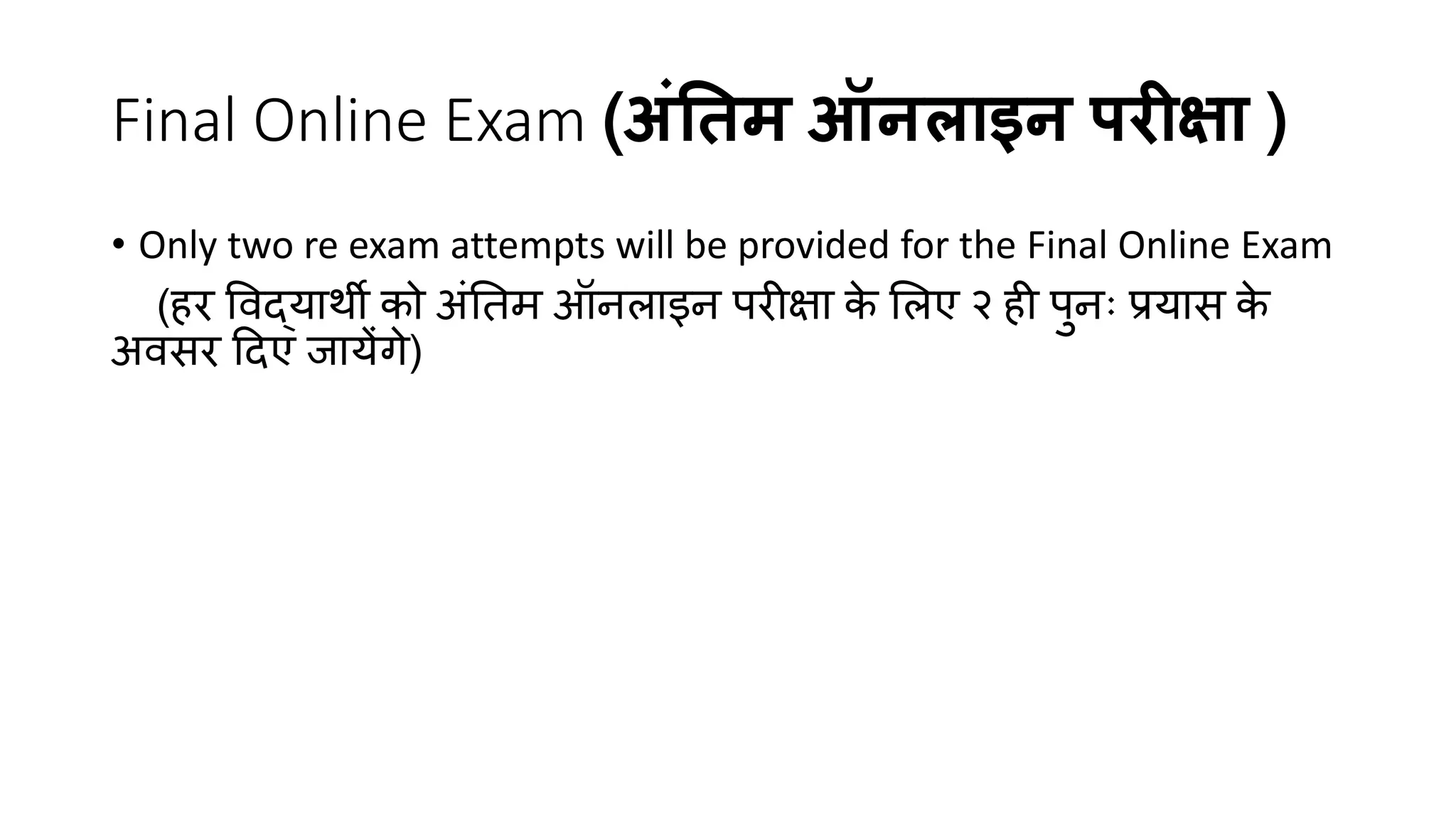 Bihar Skill Development Mission, Kushal Yuva Program | PPTX
