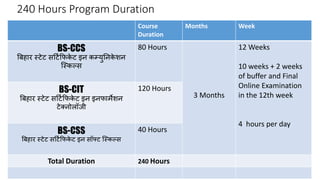 Bihar Skill Development Mission, Kushal Yuva Program | PPTX