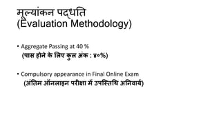 Bihar Skill Development Mission, Kushal Yuva Program | PPTX