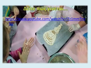 Kyra sarakosti | PPTX