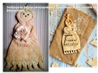 Kyra sarakosti | PPT