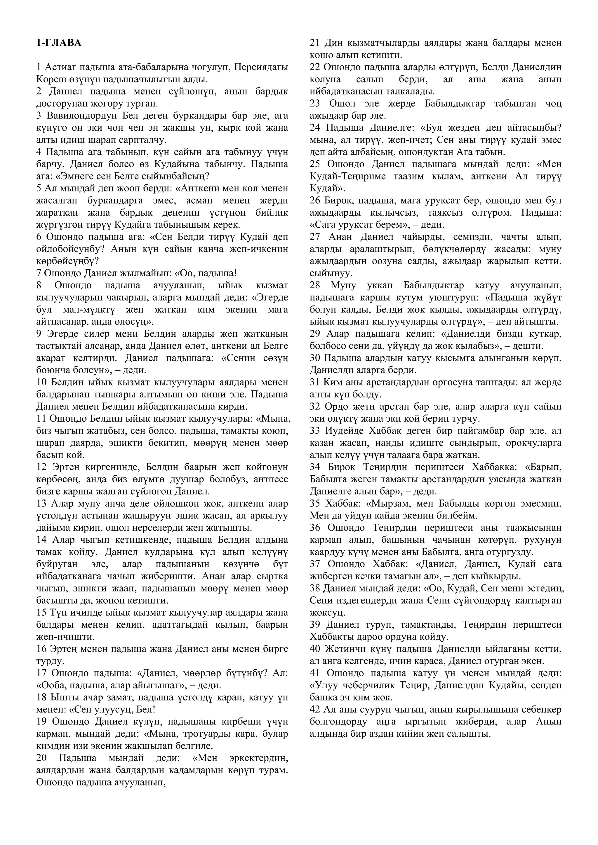 Kyrgyz - Bel and the Dragon.pdf