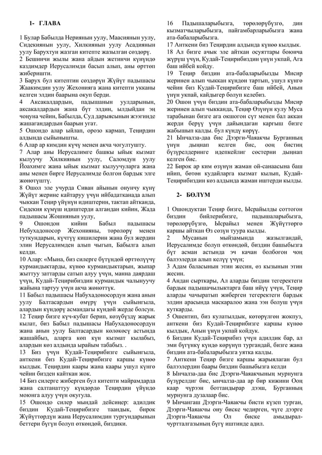 Kyrgyz - Book of Baruch.pdf