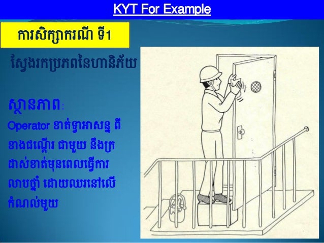 Kyt method