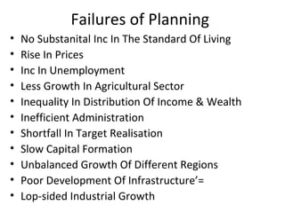 L 12 economic planning in india | PPT