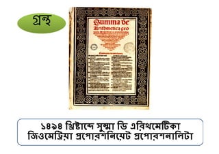 L#01=introduction to accounting | PDF