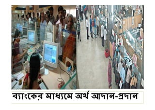 L#01=introduction to accounting | PDF