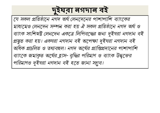 L#08=cash book | PDF