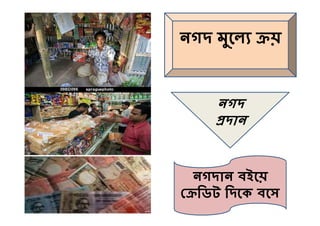 L#08=cash book | PDF