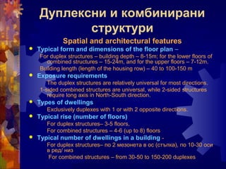 Housing forms - L1-L2 | PPT