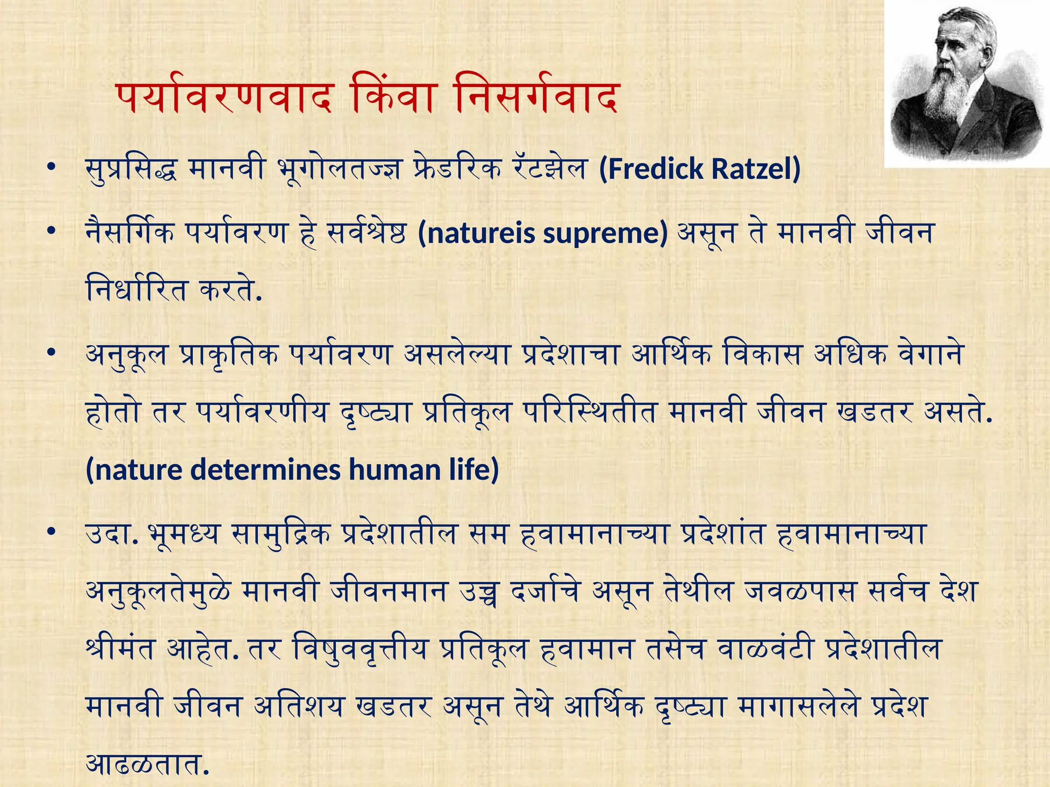 Approaches to human geography and man environment relationship | PPT