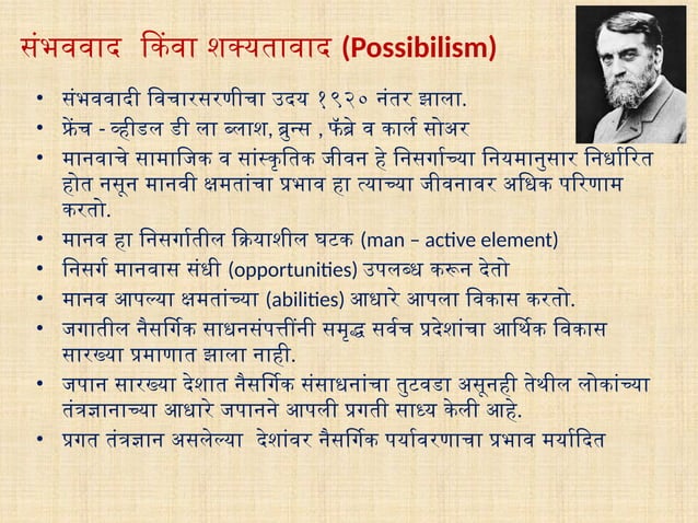 Approaches to human geography and man environment relationship | PPT