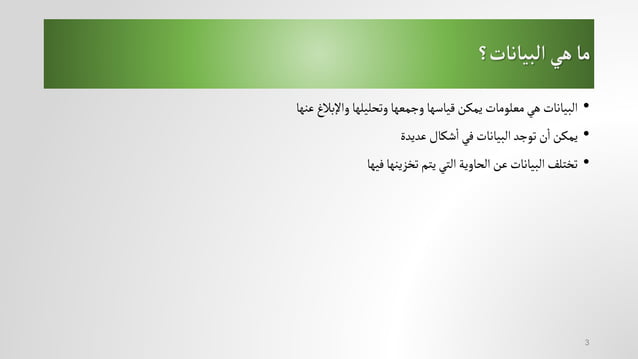 Lecture 11 IC3 internet and computer certificate | PPT