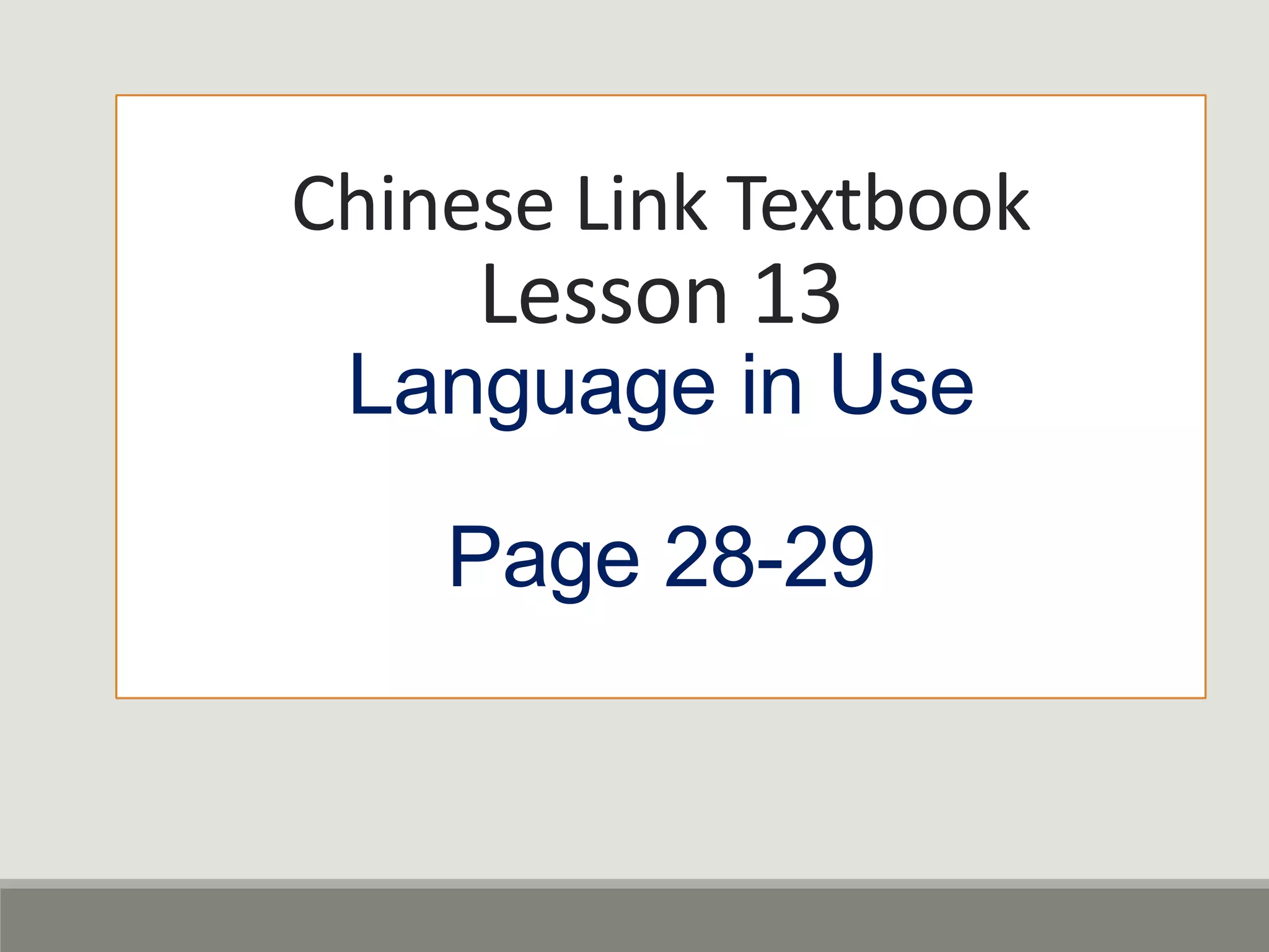 Chinese Link Textbook L13 language in use | PPT