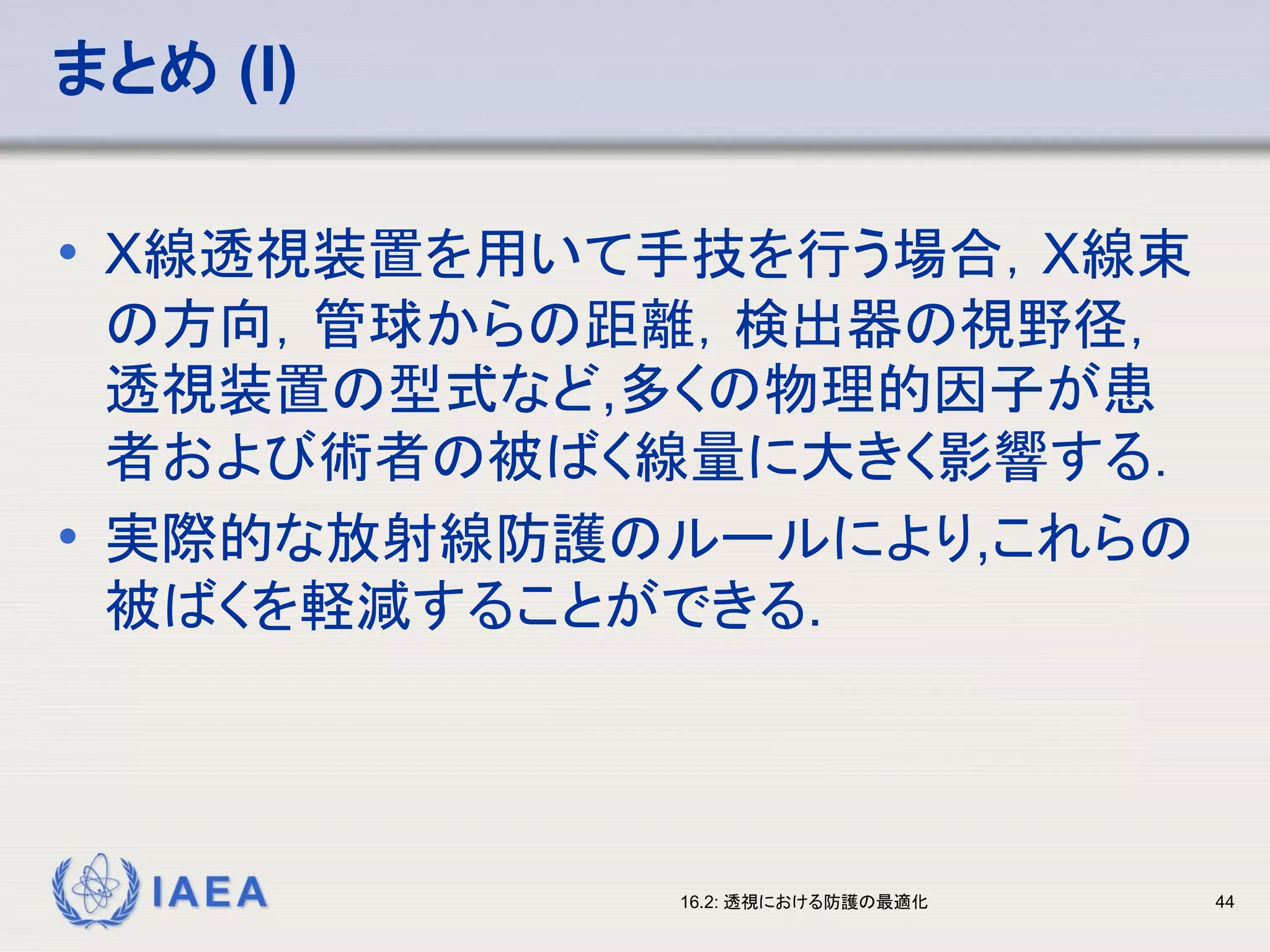 L16.2監訳版改 | PPT