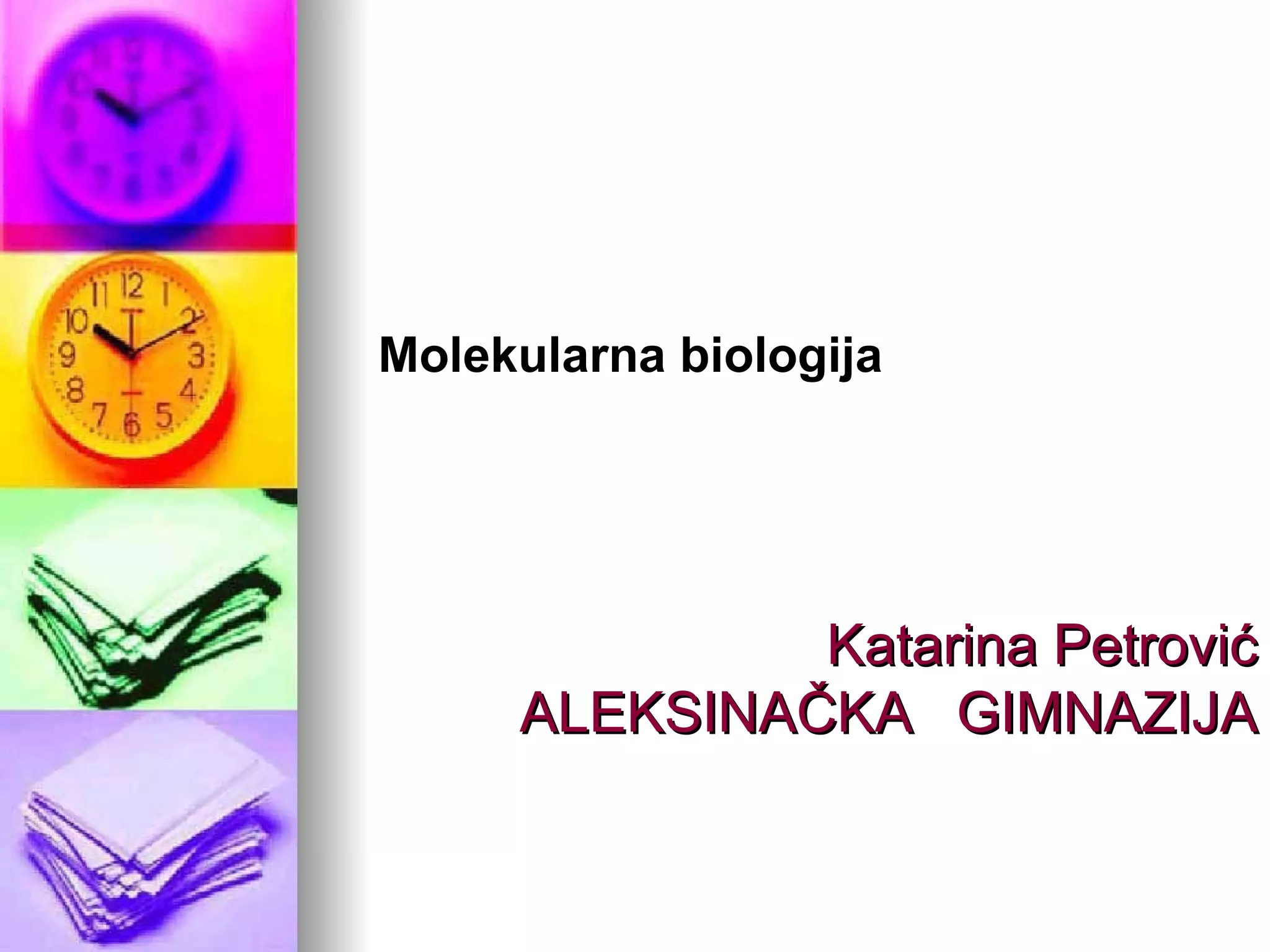 L218 - Biologija - Molekularna biologija - Katarina Petrović - Danijela Veljković | PPT