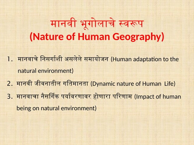 Nature and scope of human geography in marathi | PPTX