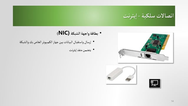 LECTURE 3 IC3 Internet and computer certificate.pptx