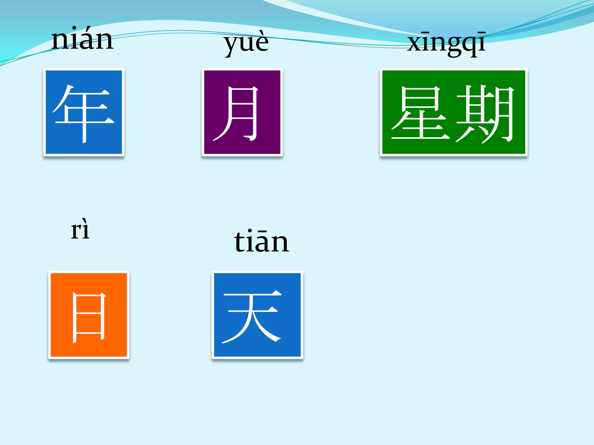 L3 Telling Time in Chinese | PPTX