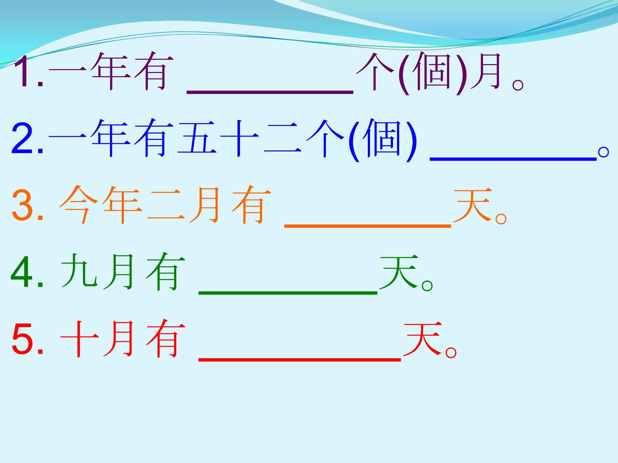 L3 Telling Time in Chinese | PPTX