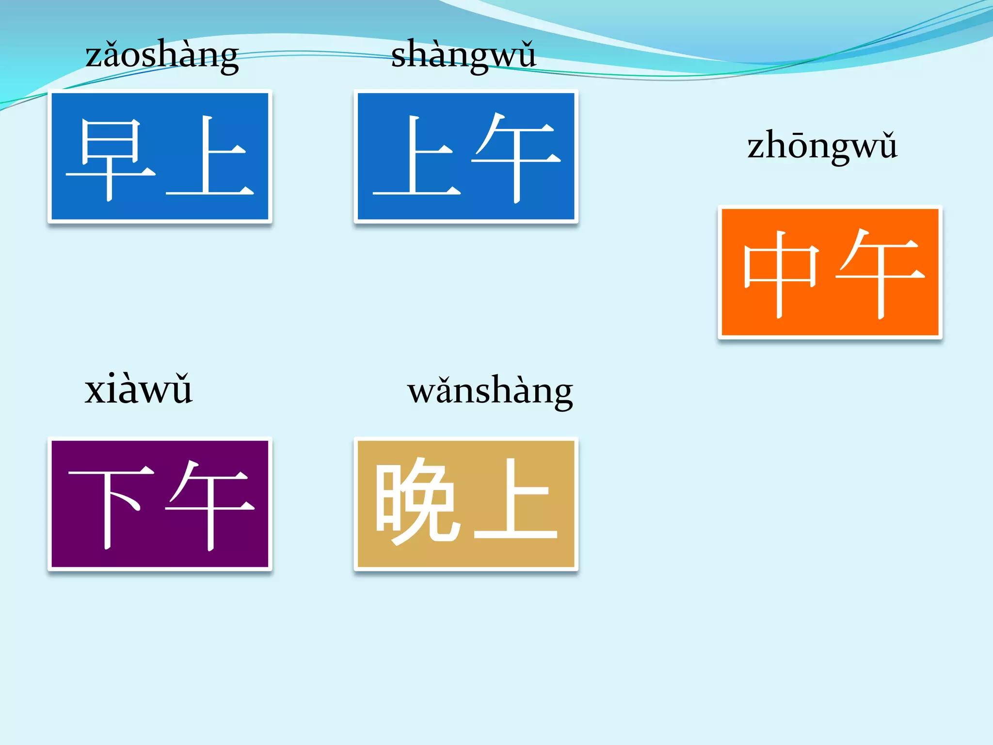 L3 Telling Time in Chinese | PPTX
