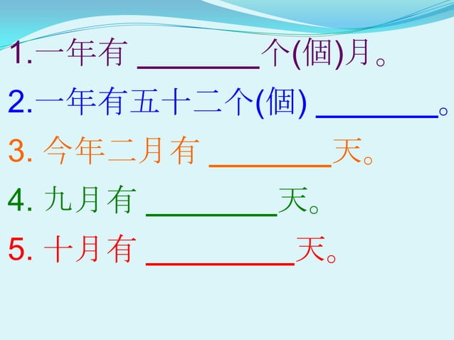 L3 Telling Time in Chinese | PPTX