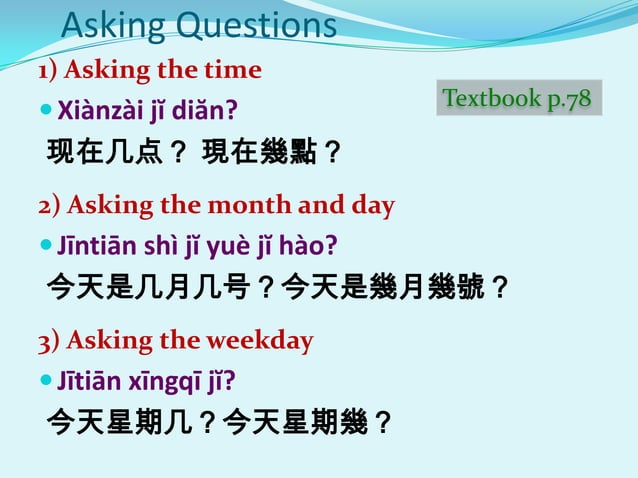 L3 Telling Time in Chinese | PPTX